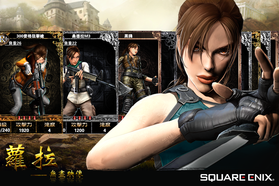 Lara Croft Reflections Artwork